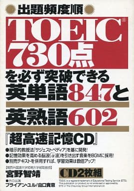 Other CDs Tomoyasu Miyano (Author) / English Words of 847 and English Words of 602 that can pass ...