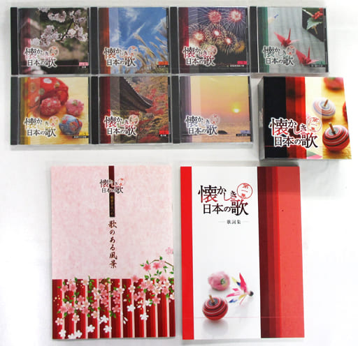 Other CDs The First Collection of Nostalgic Japanese Songs | Music software | Suruga-ya.com