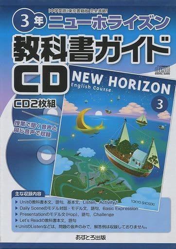 Fully Compliant Textbook Guide For Junior High School English Tokyo 