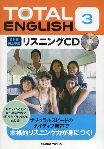 Other CDs TOTAL ENGLISH (3) listening CD | Music software | Suruga-ya.com