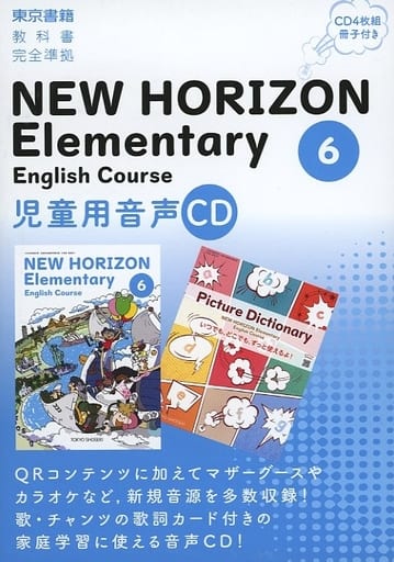 other-cds-new-horizon-elementary-english-course-6-audio-cd-for-children