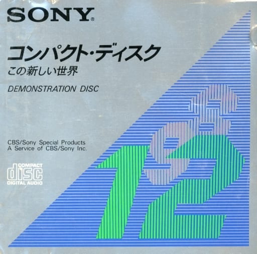 Compact Disc - This New World - DEMONSTRATION DISC (CONDITION : JACKET ...