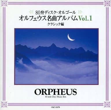 BGM CD 80 Valve Disc / Orgol Orpheus Famous Song Album Vol. 1 ~ Classic ...
