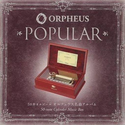 BGM CD 50-valve Music Box ~ Orpheus's Famous Music Album, Popular ...