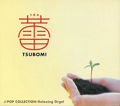 BGM CD Music box / Buds ~ J-pop collection ~ | Music software | Suruga ...
