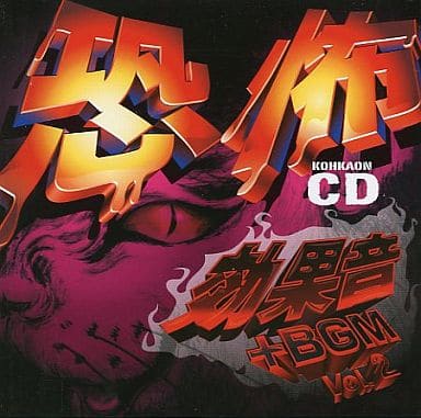BGM CD Horror CD sound effect + BGM | Music software | Suruga-ya.com