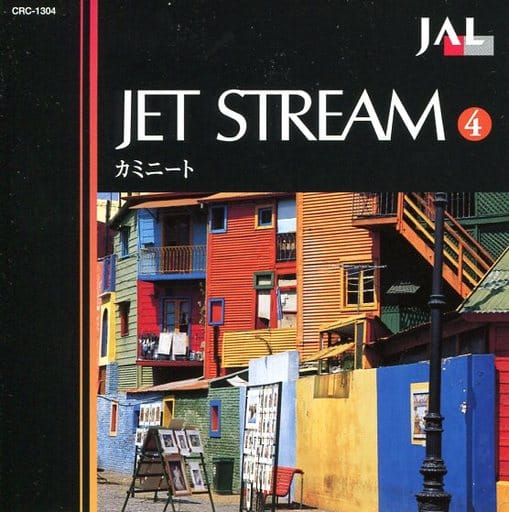 JET STREAM (4) CAMINITE | Music software | Suruga-ya.com