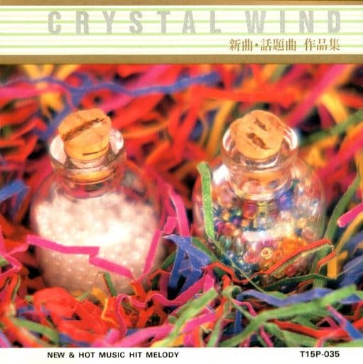 BGM CD Crystal Wind ☆ New and Popular Songs Collection | Music software ...