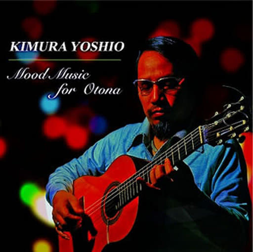 Yoshio Kimura / Platinum Best Adult Mood Music - Yoshio Kimura | Music software | Suruga-ya.com