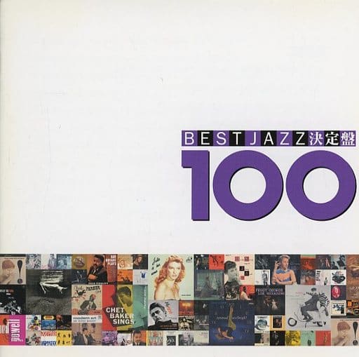 Jazz CDs Omnibus / Best Jazz Decision Board 100 | Music software | Suruga-ya.com