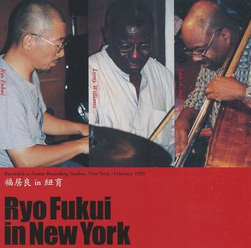 Jazz CDs Ryo Fukui / Ryo Fukui IN New York | Music software | Suruga-ya.com