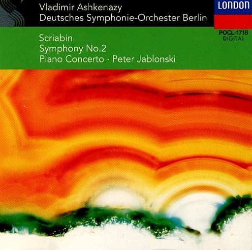 Classic CD German Symphony Orchestra / Symphony No. 2 in C minor ...