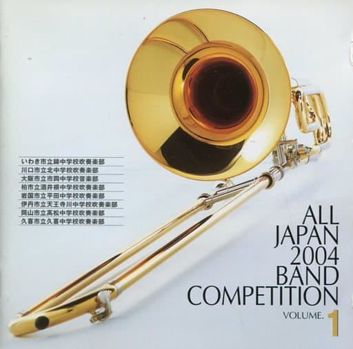 Competition / 2004 (52 nd) All Japan Brass Band Competition, National ...