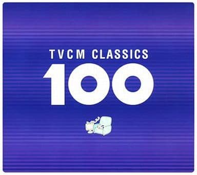 Classic CD TVCM Classic BEST 100 | Music software | Suruga-ya.com