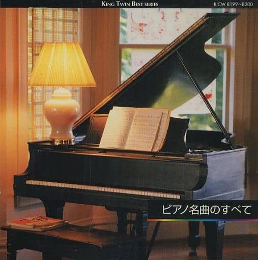 Classic CD Omnibus (Classic) / All Piano Masterpieces | Music software | Suruga-ya.com