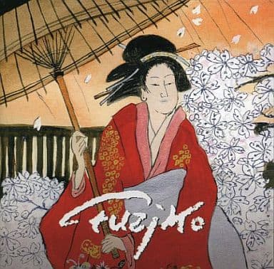 Fujiko Hemming / Fuzjko | Music software | Suruga-ya.com