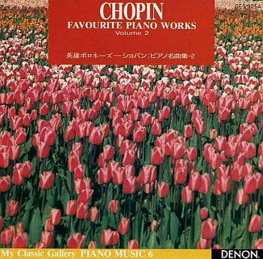 Classic CD Hero Polonaise - chopin : Piano Masterpieces 2 | Music software | Suruga-ya.com