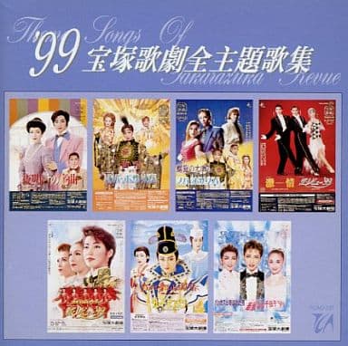 ' 99 Takarazuka Revue Theme Song Collection | Music software | Suruga ...