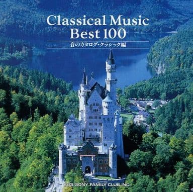 Sound Catalog - Best 100 Masterpieces - Classic Edition | Music software | Suruga-ya.com