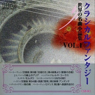 Classic CD Omnibus / Classical Fantasy World Masterpieces Collection VOL. 1 | Music software ...