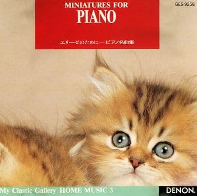 John O'Connor (piano) and others / My Classic Gallery Collection of Piano Masterpieces | Music ...