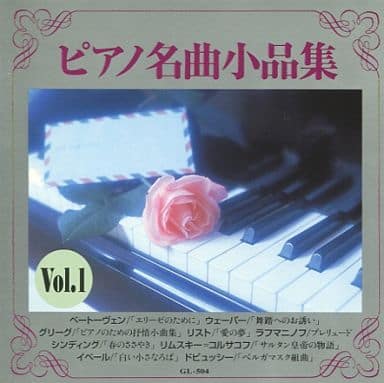 Omnibus / Piano Masterpiece Collection Vol. 1 | Music software | Suruga-ya.com