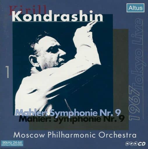 Kirill Kondrashin Moscow Philharmonic Orchestra / Mahler : Symphony No. 9, 1967 Tokyo Live 1 st ...