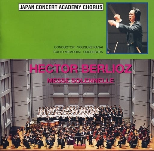 Yosuke Kanai / Hector Berlioz : Shogon mass | Music software | Suruga-ya.com