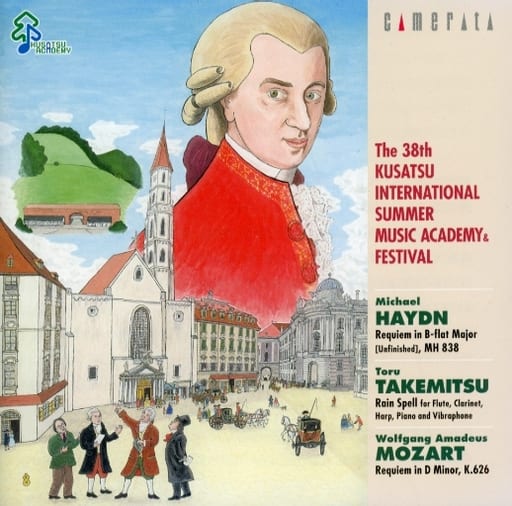 The 38th Kusatsu Summer International Music Academy and Festival ...