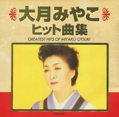 Otsuki Miyako / Otsuki Miyako Hit Songs | Music software | Suruga-ya.com