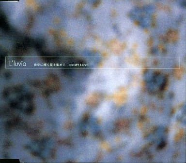 Japanese music indies CD L'luvia : Gathering Stars in the Night Sky | Music software | Suruga-ya.com