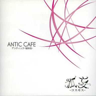Japanese music indies CD An Cafe / Kosumosu 2 nd press edition | Music software | Suruga-ya.com