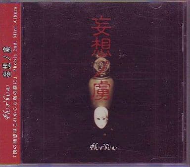 Japanese music indies CD Phobia / Paranoia | Music software | Suruga-ya.com