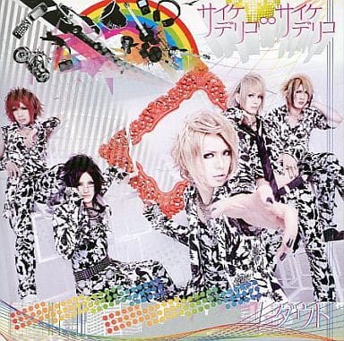 Japanese music indies CD Doubt (D = OUT) / (Regular Edition) Psyche Delico ∞ Psyche Delico ...