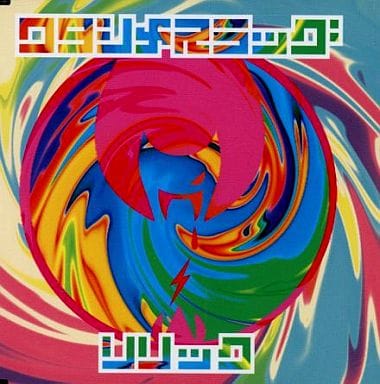 Japanese music indies CD I'M RAGG / LIRICK | Music software | Suruga-ya.com