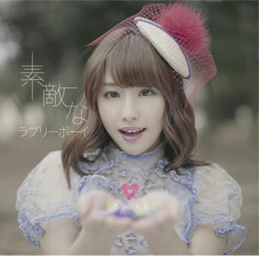 Japanese music indies CD Shunka Ayami / Lovely Boy | Music software ...