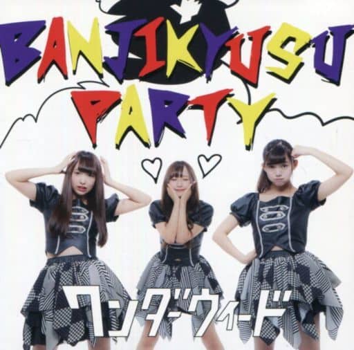 Japanese music indies CD Wonder Weed / BANJIKYUSU PARTY (B-type) | Music software | Suruga-ya.com