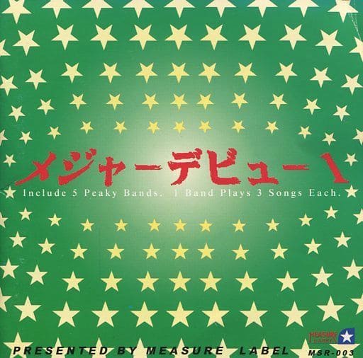Japanese music indies CD Omnibus / Major Debut 1 | Music software | Suruga-ya.com