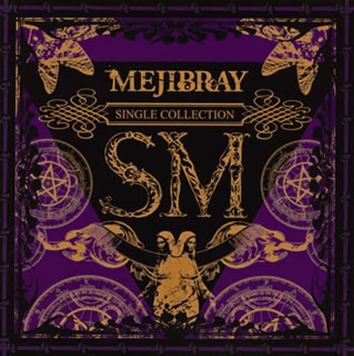 MEJIBRAY / SM | Music software | Suruga-ya.com
