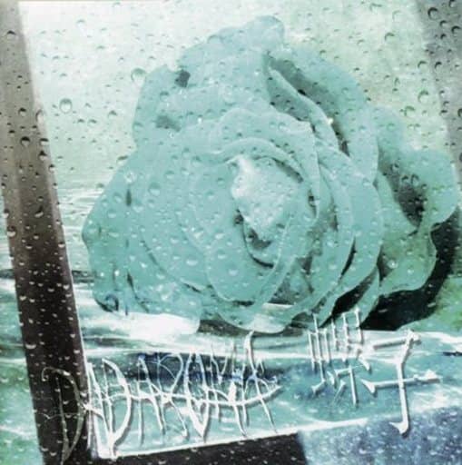 Japanese music indies CD DADAROMA / Screw | Music software | Suruga-ya.com