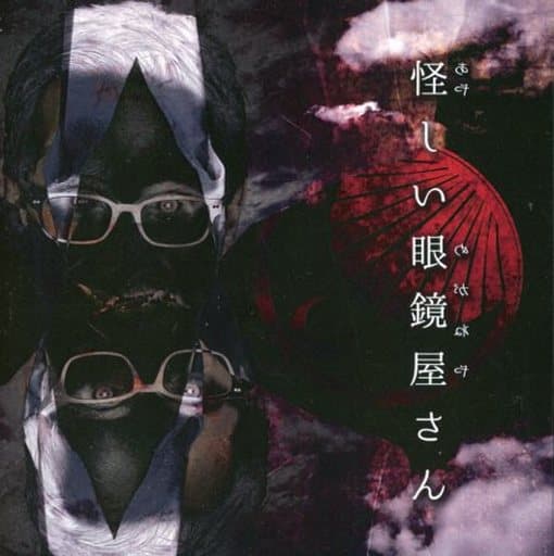 Japanese music indies CD Otakko / Kiken Megane Yayasan [First Press Limited Version with DVDs ...