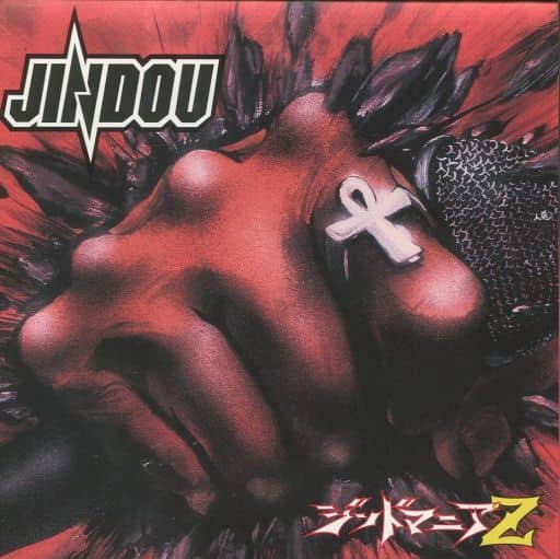 Japanese music indies CD Jindou / Jind Mania Z | Music software | Suruga-ya.com