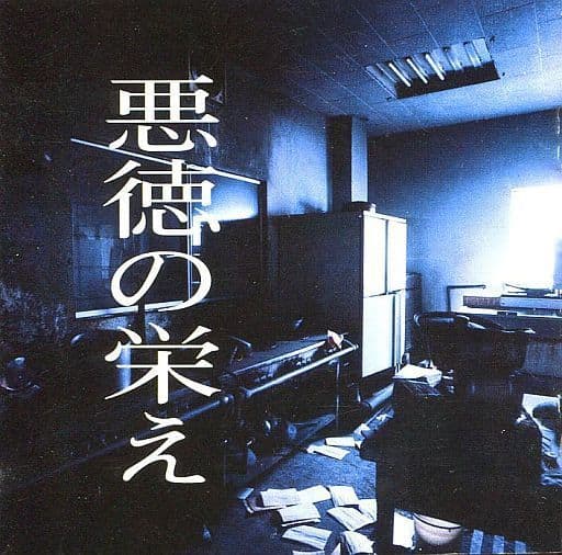 Japanese music indies CD MASCHERA | Music software | Suruga-ya.com