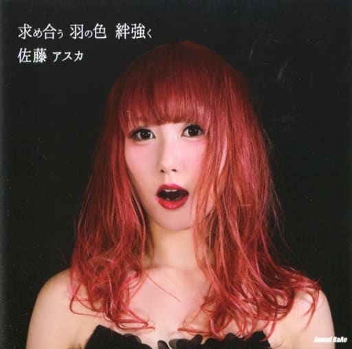 Japanese music indies CD Sato Asuka / Looking For the Color of Wings Strong Bond | Music ...