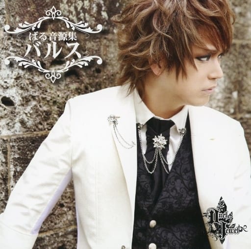 Japanese music indies CD DuelJewel / Haru Kiki Shu Vals (Press Board) | Music software | Suruga ...