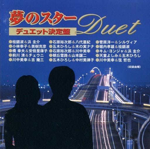 Omnibus / Dream Star duet Decision Board | Music software | Suruga-ya.com