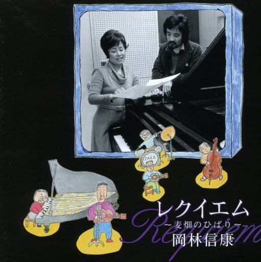 Nobuyasu Okabayashi / REQUIEM - Barley Field Hibari | Music software ...