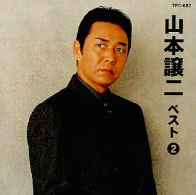 George Yamamoto / George Yamamoto Best 2 | Music software | Suruga-ya.com