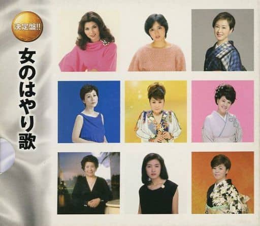 Enka CD Omnibus / Onna no Hayari Uta | Music software | Suruga-ya.com