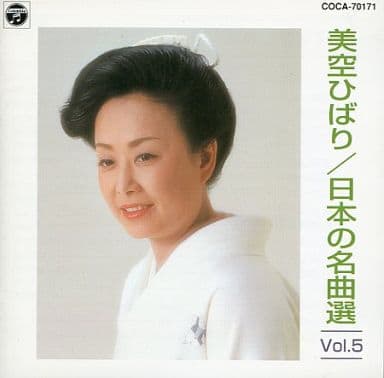 Hibari Misora / Japanese Masterpieces Vol. 5 | Music software | Suruga ...